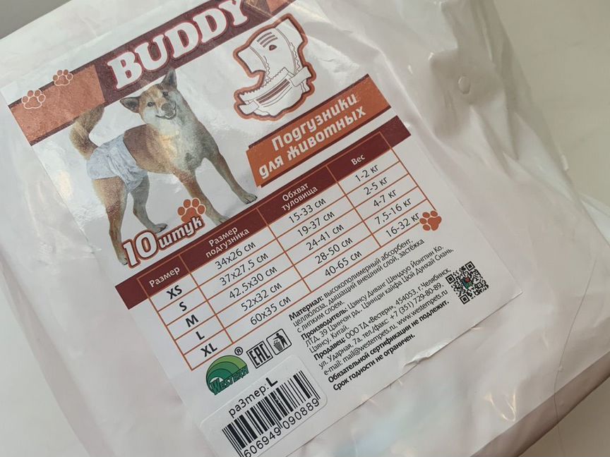 Подгузники для животных l buddy 7шт
