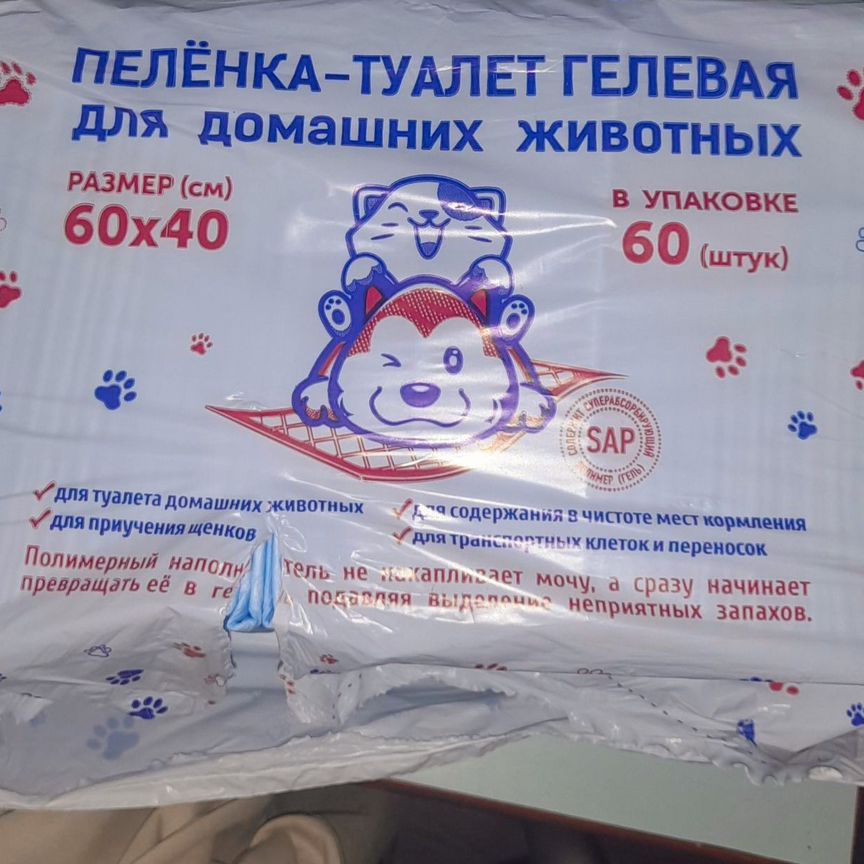Пеленки одноразовые для животных