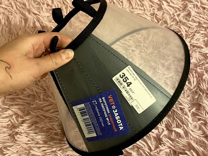 Ветеринарный воротник