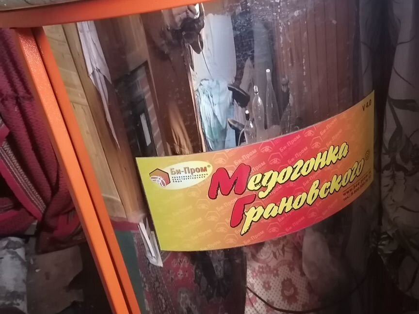Медогонка 3 рамочная