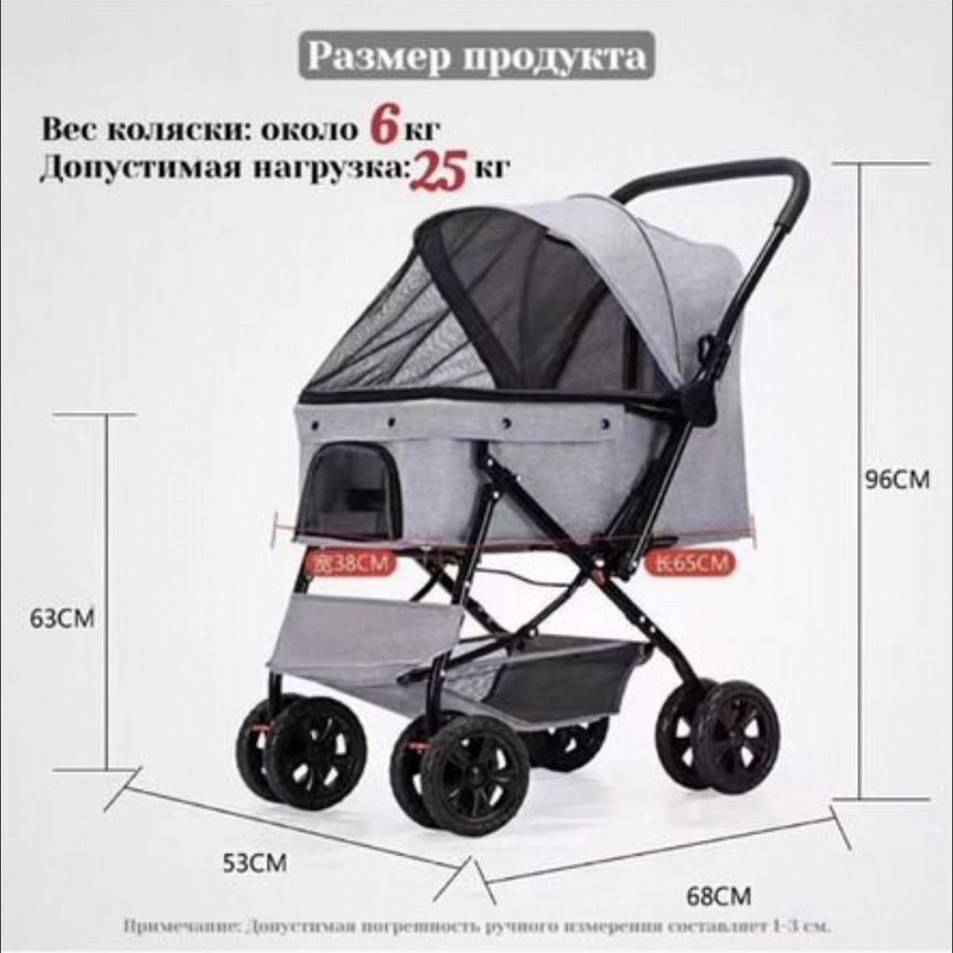 Коляска для животных