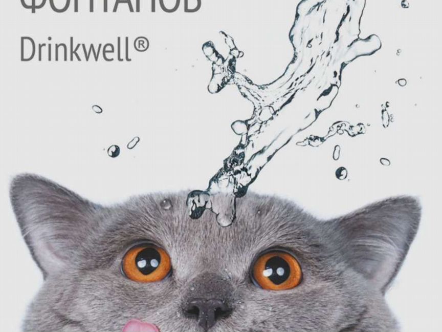 Сменные фильтры для фонтанов поилок Drinkwell