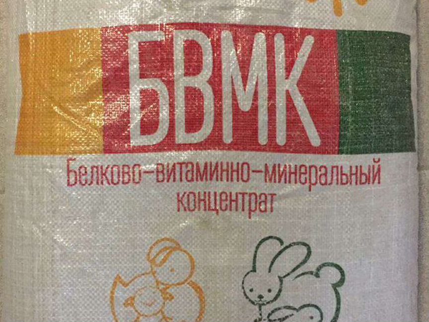 Бвмк для птицы, свиней и крс