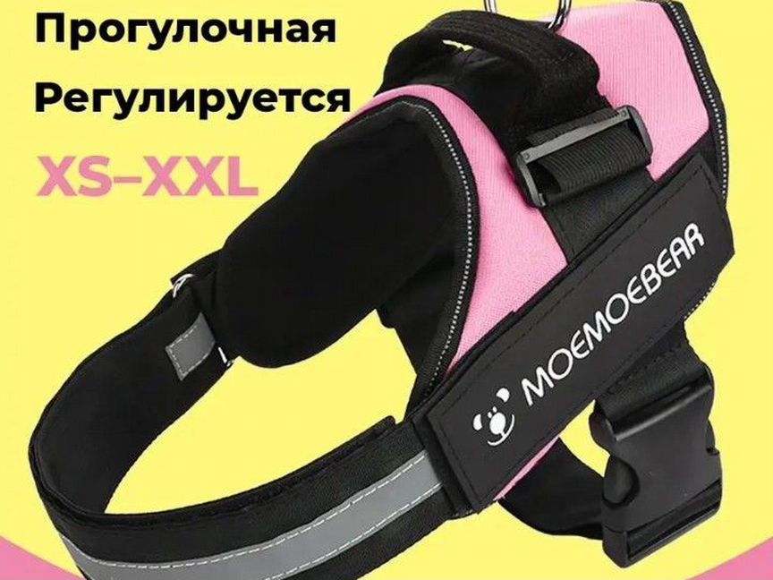 Шлейка для большой собаки
