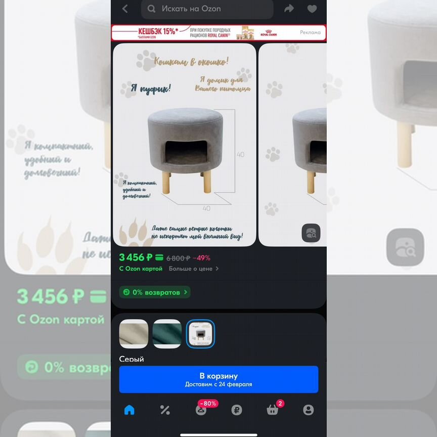 Домик для животных-пуфик