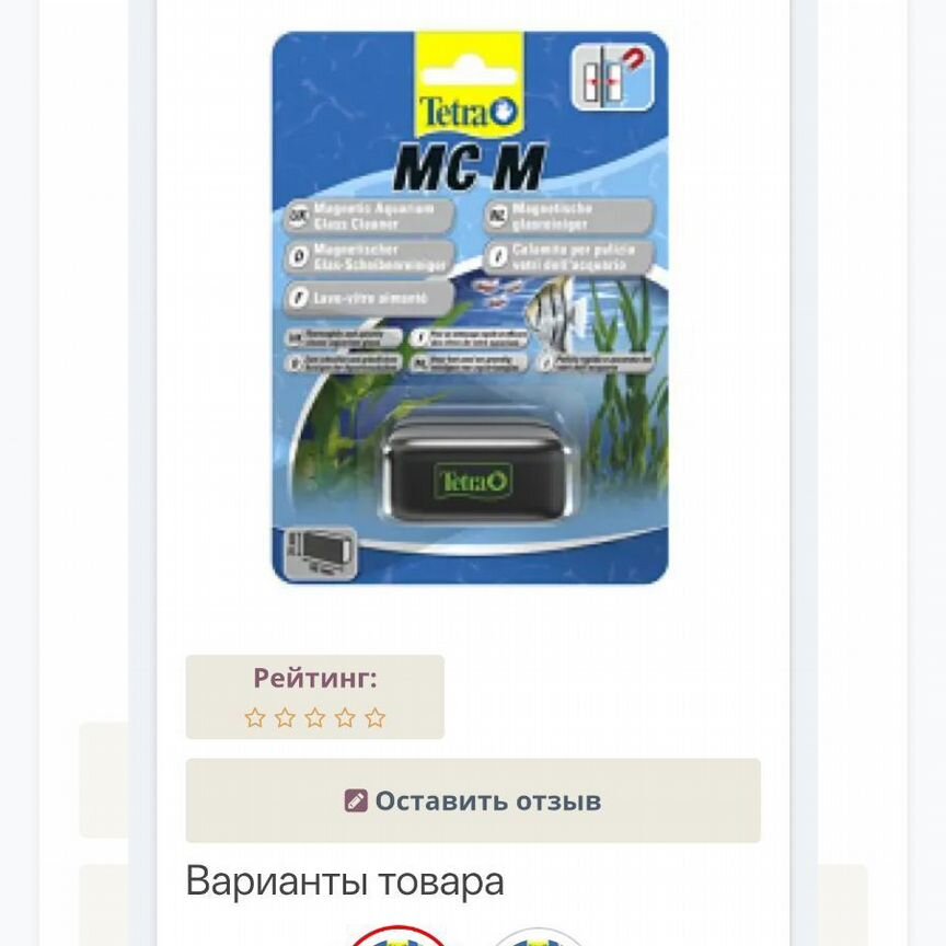 Tetra скребок для аквариума