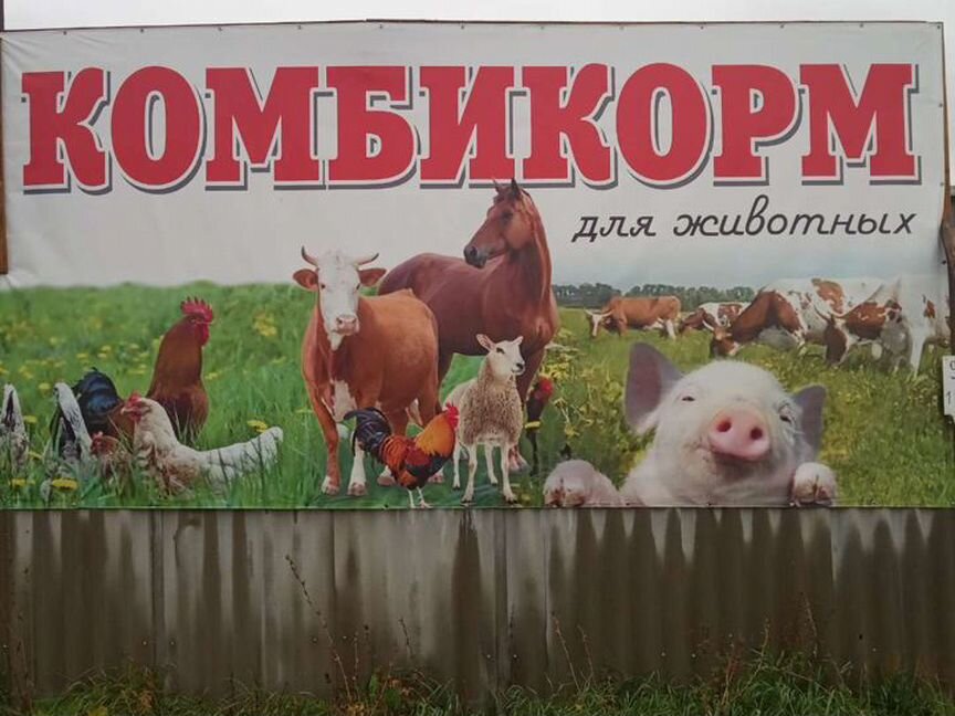 Комбикорм Мари-Эл "Маркорм"