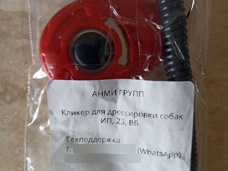 Кликер для собак