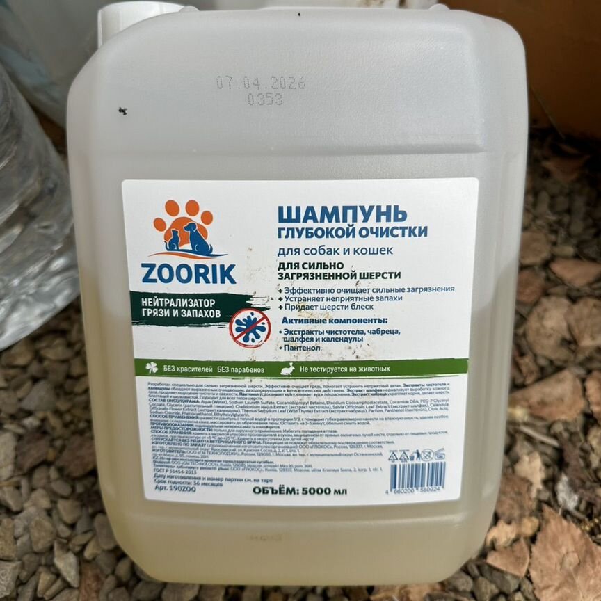 Шампунь для собак и кошек