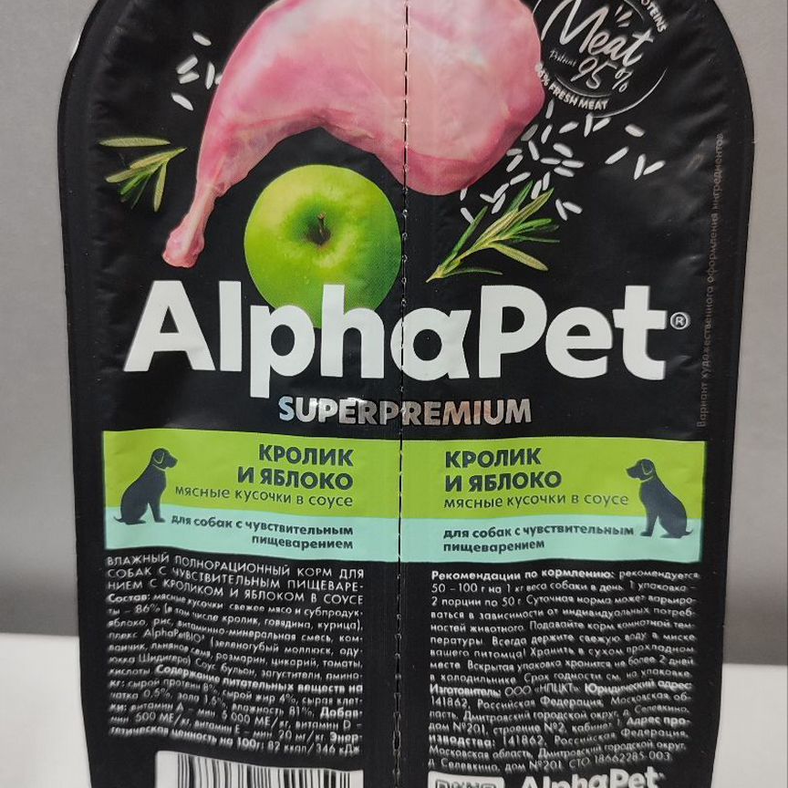 Влажный корм для собак Альфапет