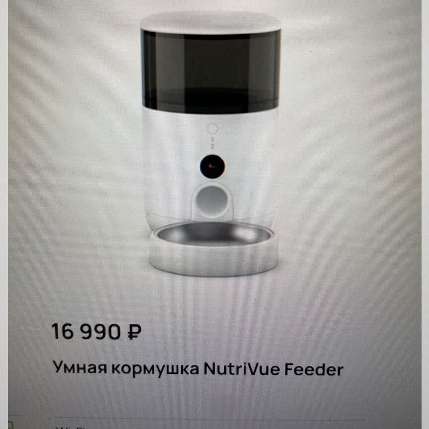 Умная кормушка с wifi и камерой Petoneer