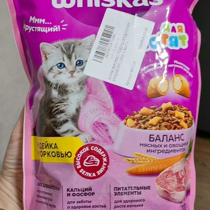 Сухой корм для кошек Вискас 350г