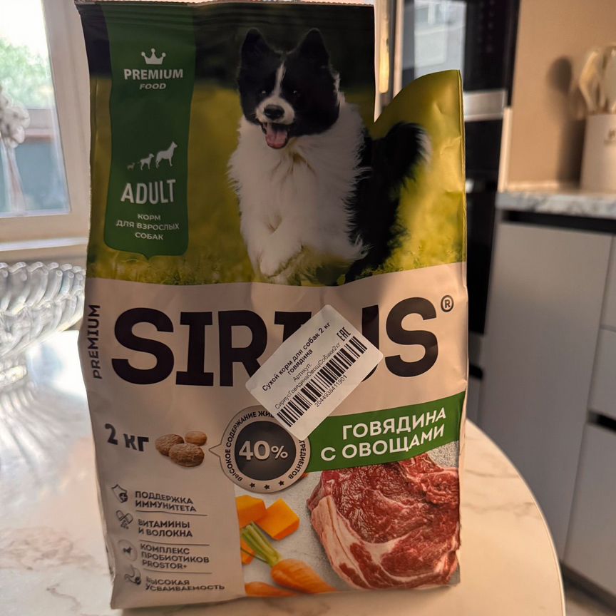 Корм для собак sirius