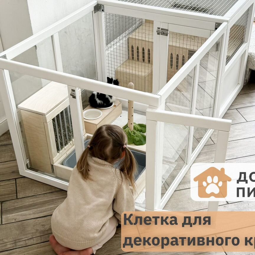 Клетка для декоративного кролика