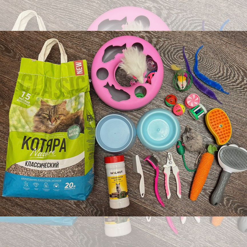 Набор для кошек пакетом