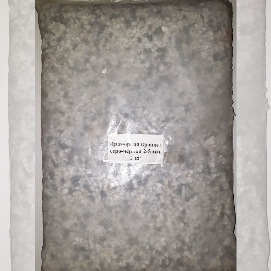 Мраморная крошка 2-5 мм