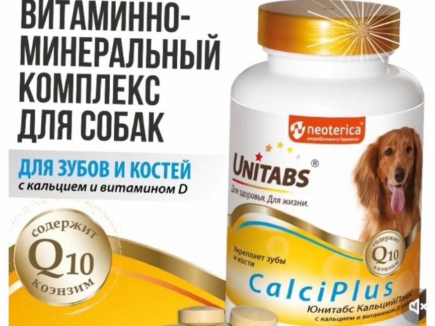 Витамины для собак Unitabs