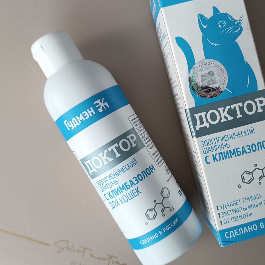 Шампунь зоогигиенический для кошек Гудмэн 200 мл