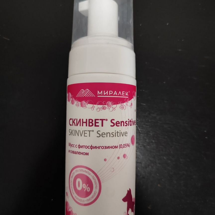 Скинвет sensitive, 160мл