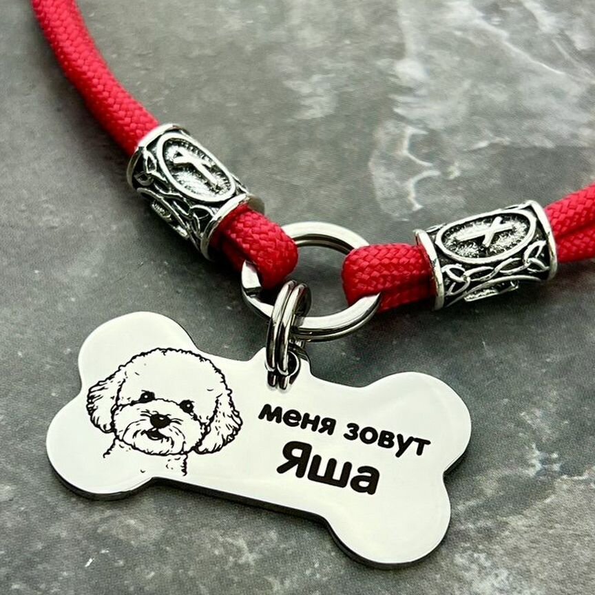 Адресник для собак