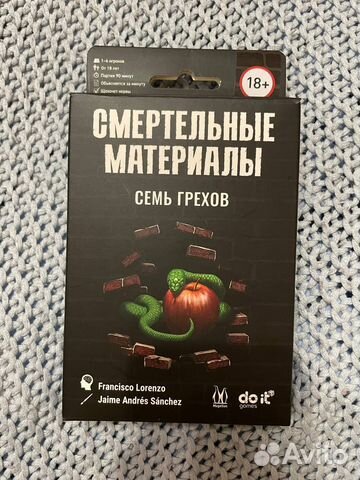 Смертельные материалы(семь грехов) настольная игра купить в ...