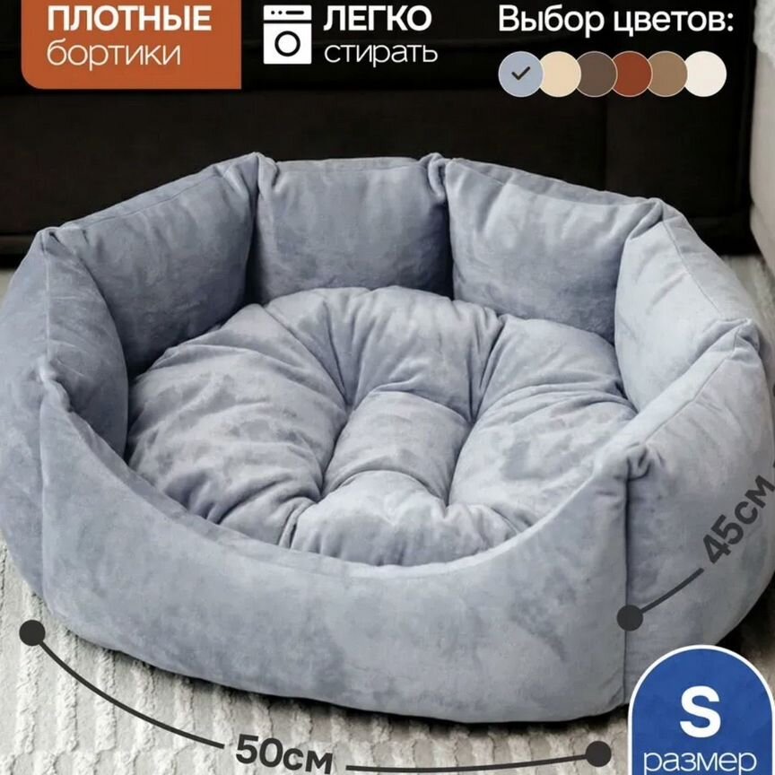 Лежанка для собак и кошек 50х45