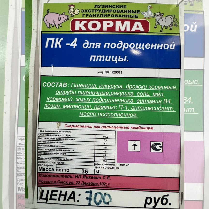 Корм для птиц