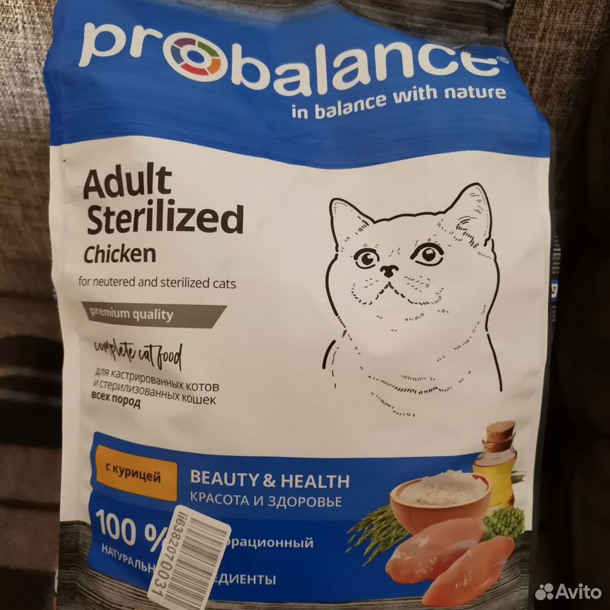 Сухой корм для кошек 1,8 кг