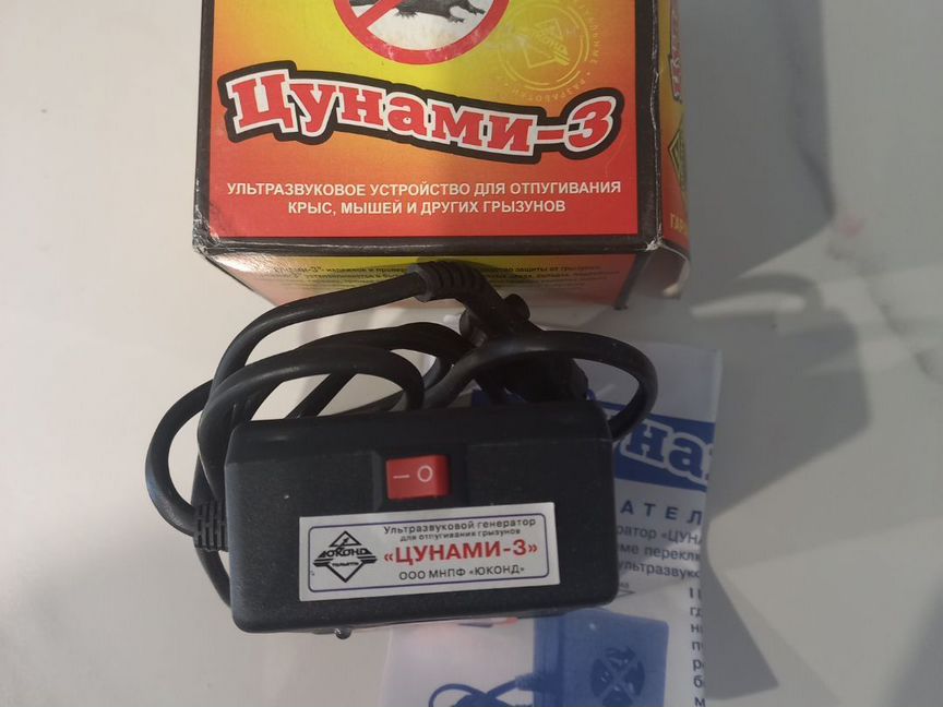 Отпугиватель грызунов цунами -3
