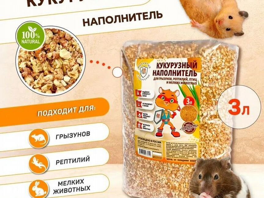 Наполнитель для туалета кукурузный для грызунов