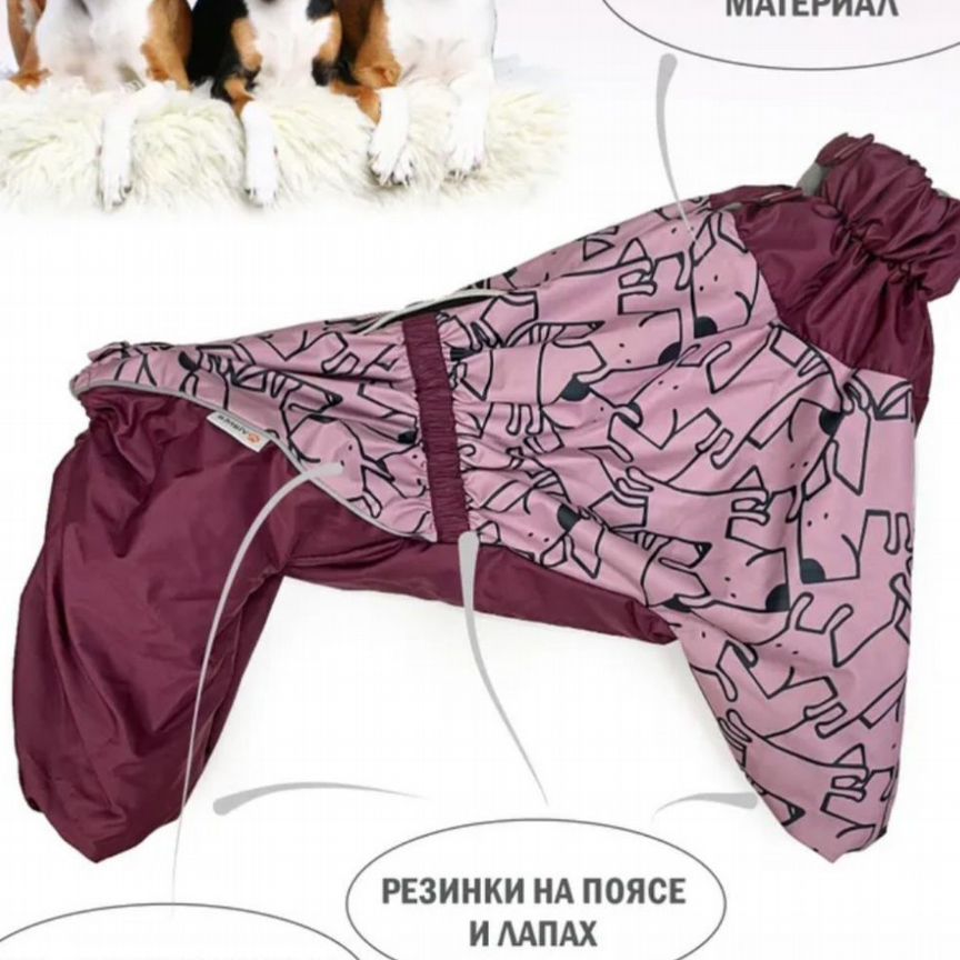 Комбинезон утеплённый для собаки