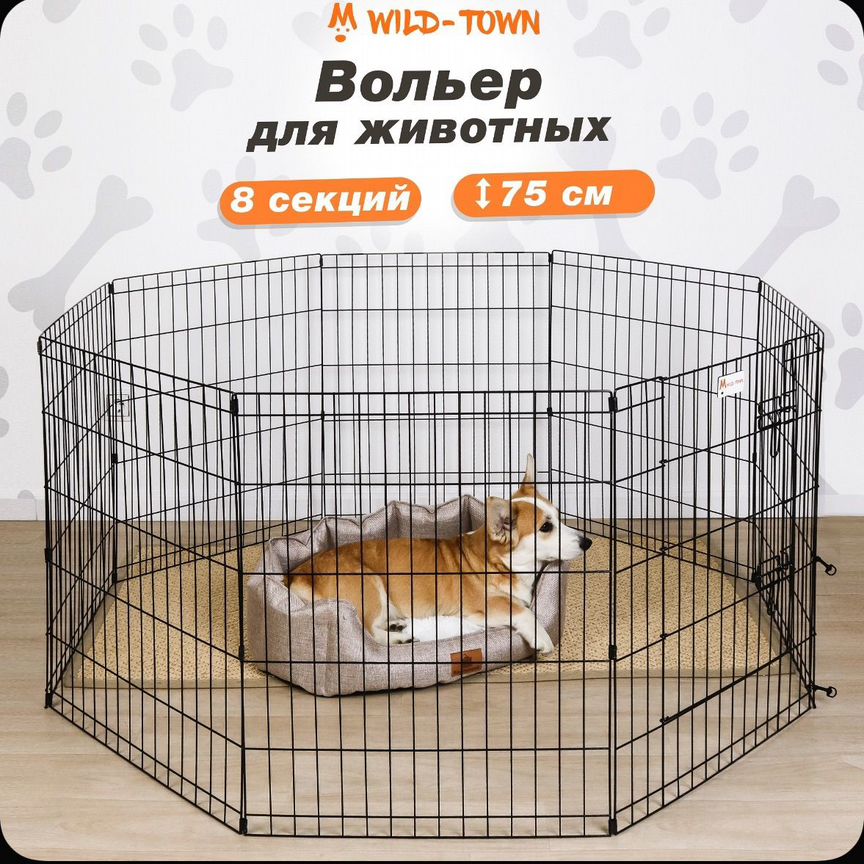 Вольер для собак wild town