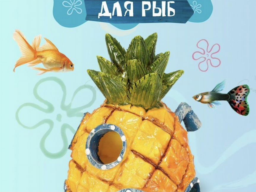 Домики для рыб б/у