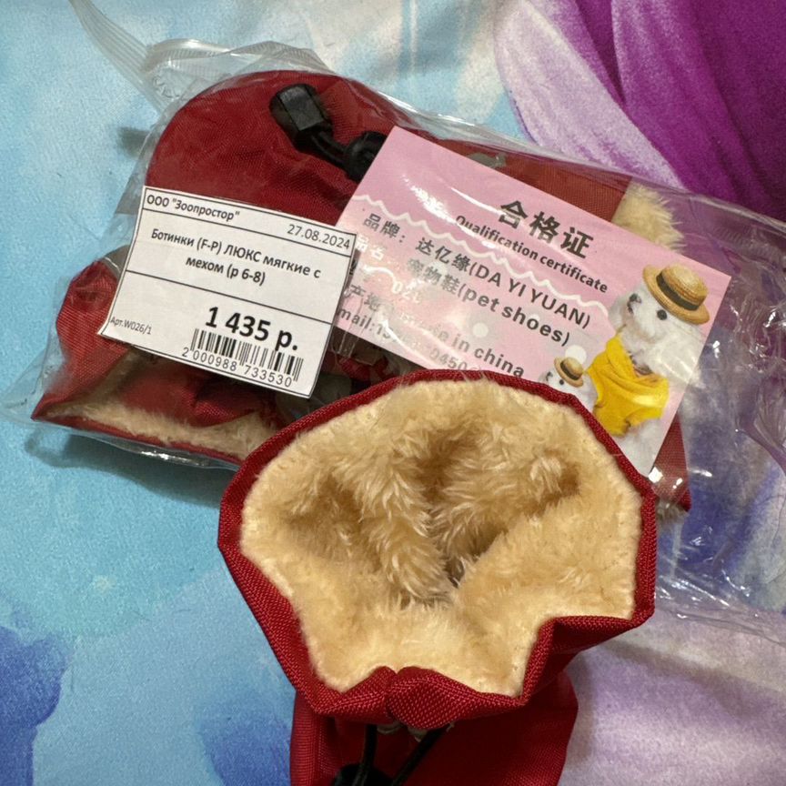 Ботинки зимние для собак
