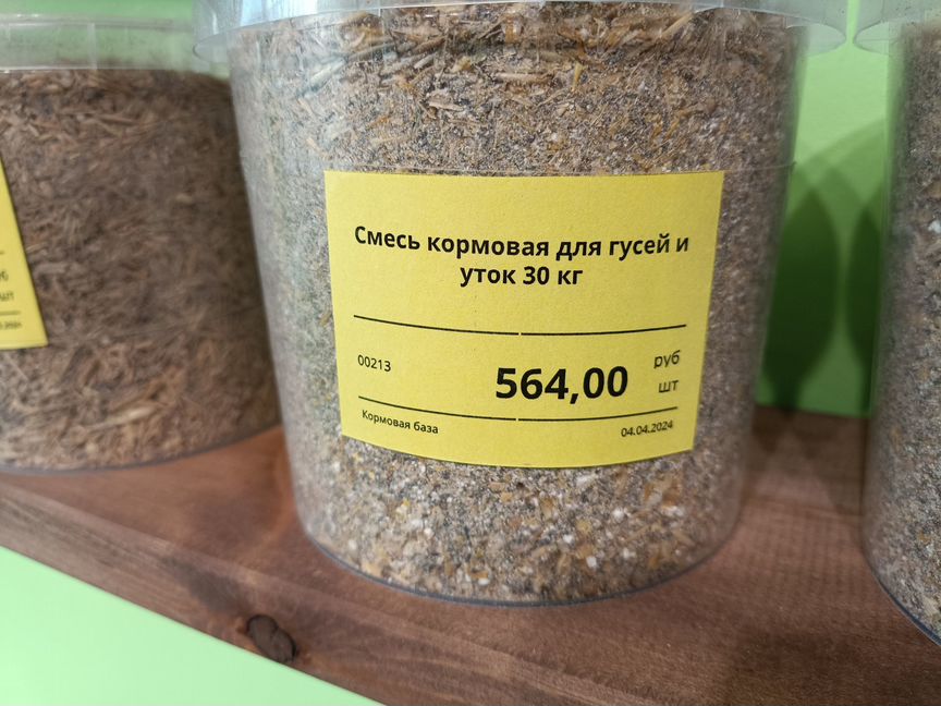 Смесь кормовая для гусей и уток