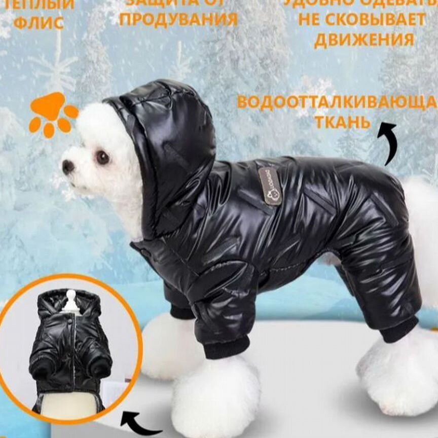 Комбинезон для собаки