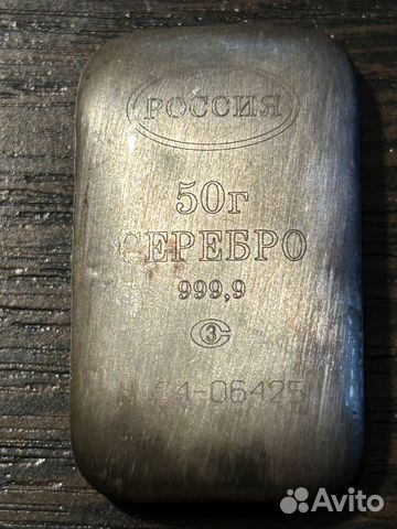 Серебряный слиток 999 купить в Санкт-Петербурге | Личные вещи | Авито