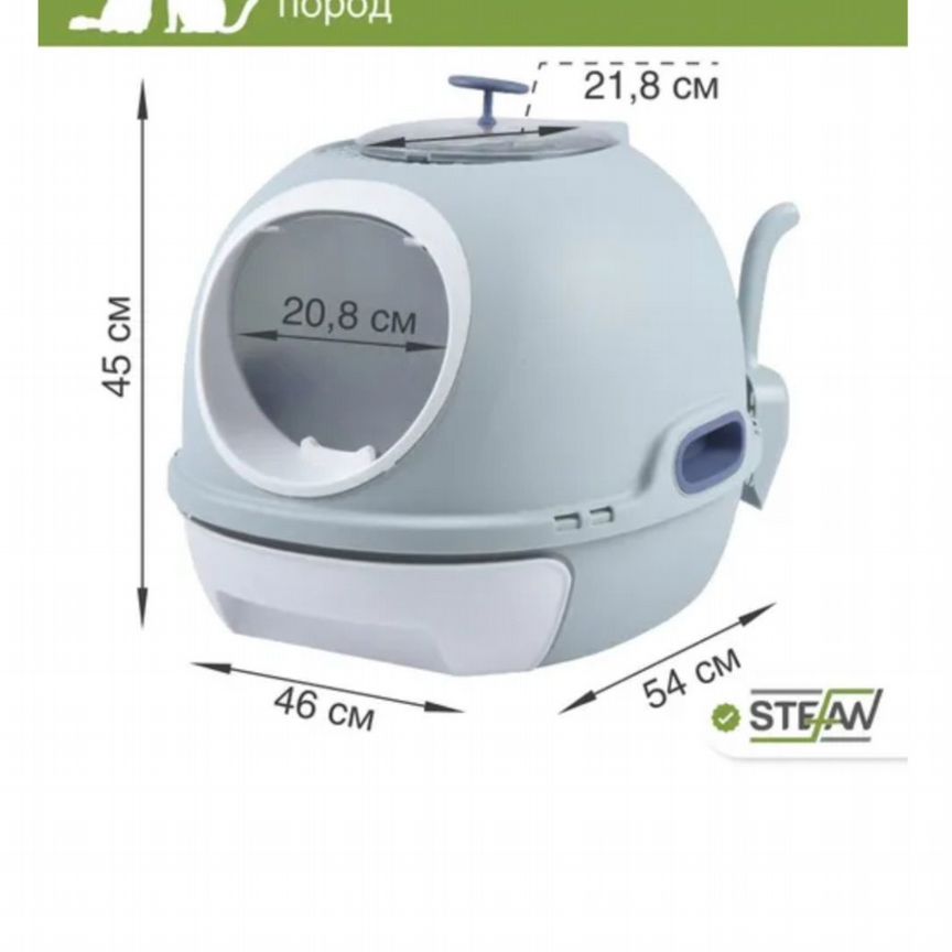 Закрытый лоток для кошек бу
