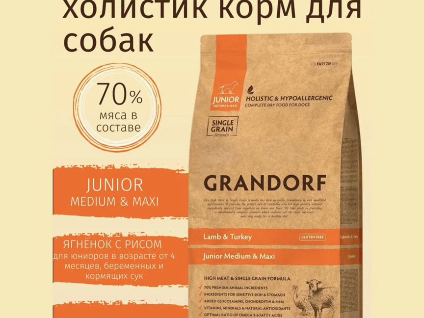 Grandorf Junior Medium&Maxi ягненок/индейка, 10кг