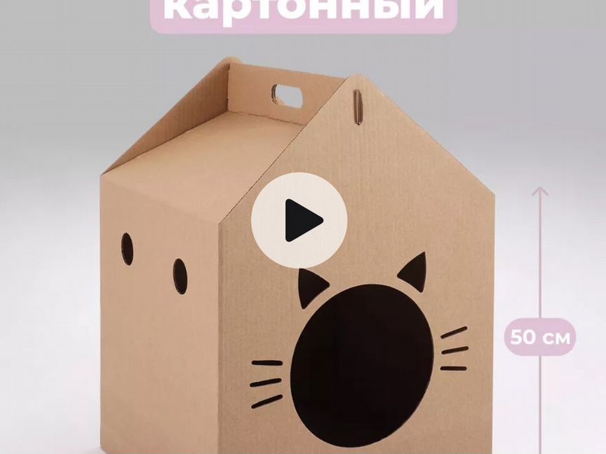 Предлагаю домик для кошки