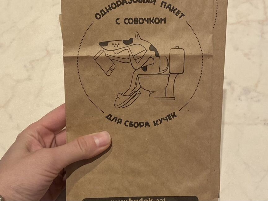 Крафт пакеты для собак