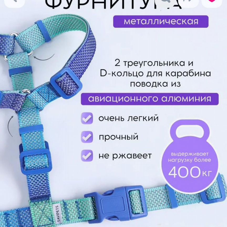 Шлейка анатомическая усиленная