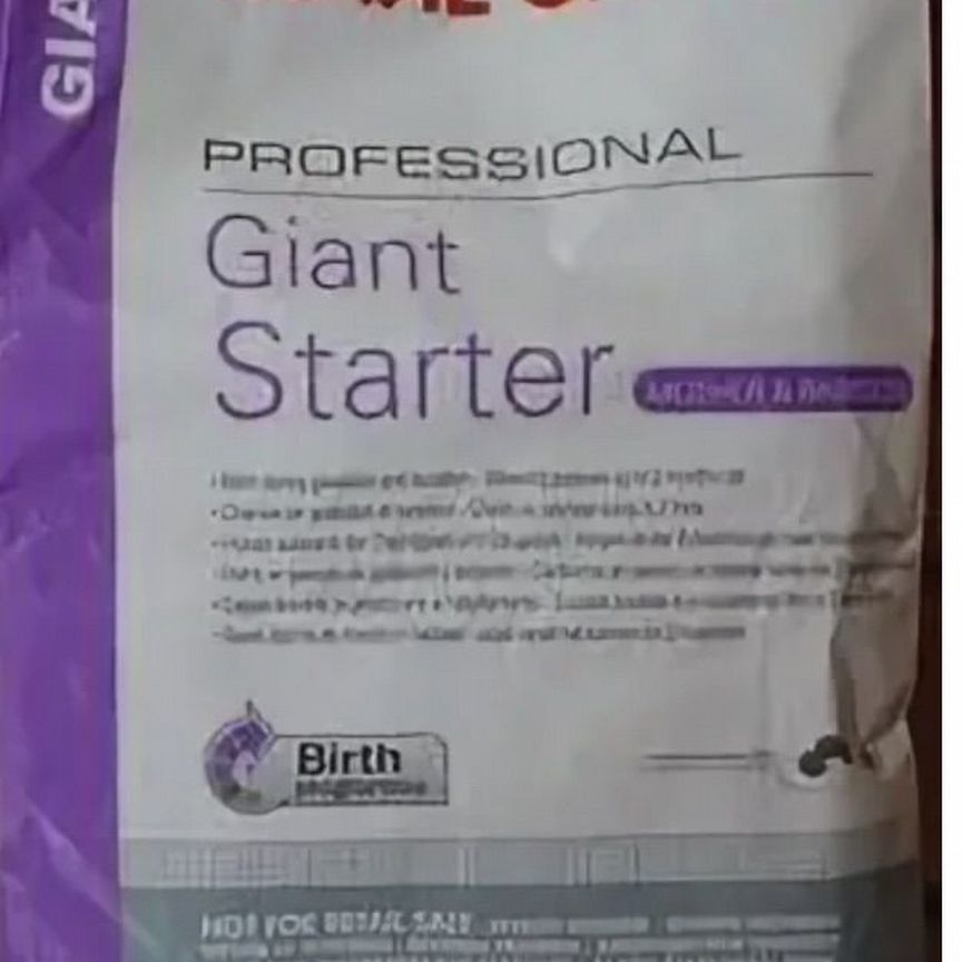 Royal canin для щенков Гигантсктх пород