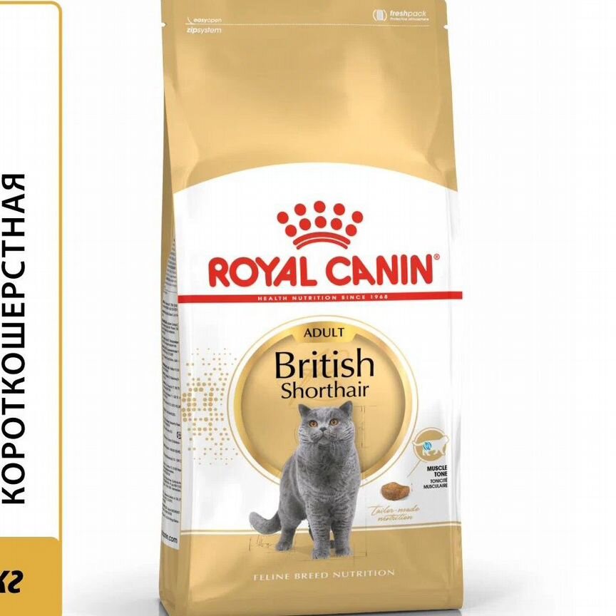 Корм Royal Canin для взрослых британских кошек