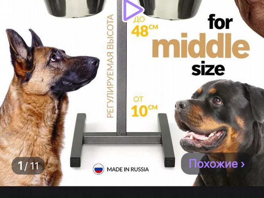 Миски