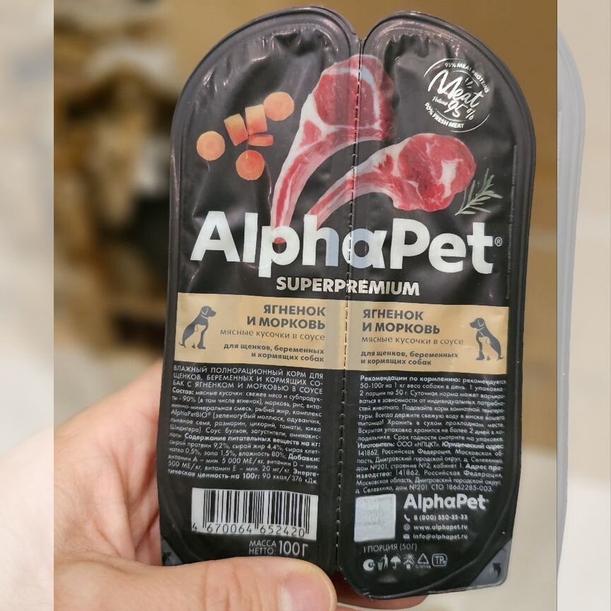 Влажный корм AlphaPet для щенков и беременных