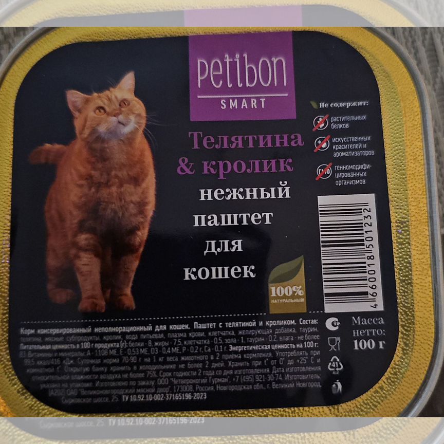 Паштет для кошек petibon