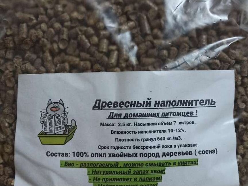 Кошачий наполнитель древесный