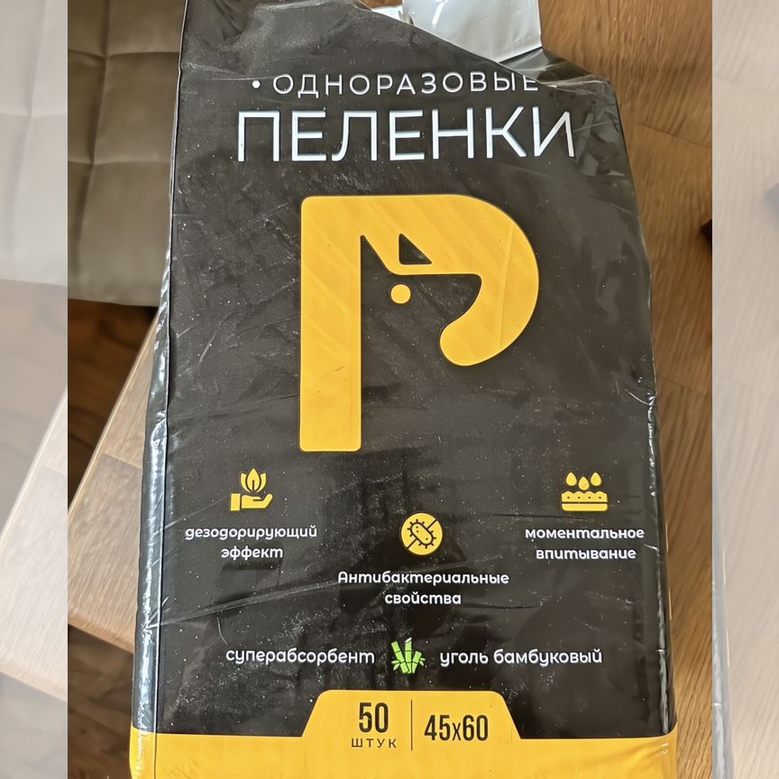 Пеленки для собак 45х60
