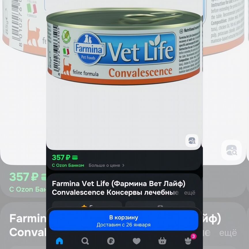 Корм для кошек Farmina Vet Life Convalescence